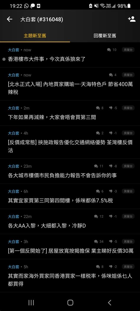香港樓市大件事今次真係狼來了 LIHKG 討論區