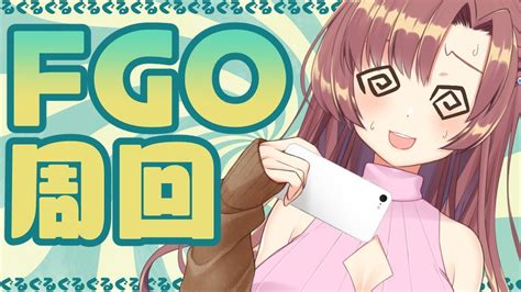 FGO周回まったりノッブをワンパンし続けるユキミお姉ちゃん YouTube