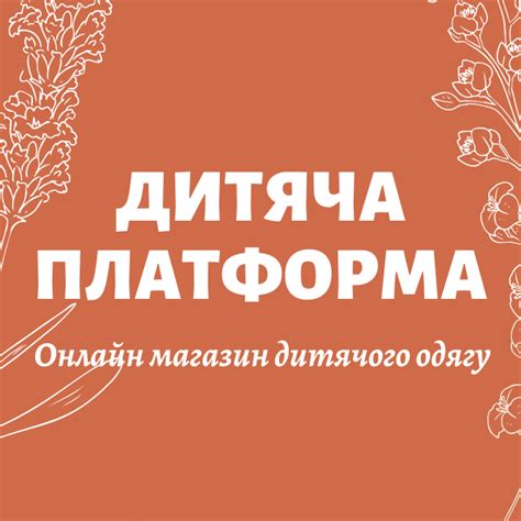 Магазин дитячого Магазин дитячого одягу Дитяча платформа