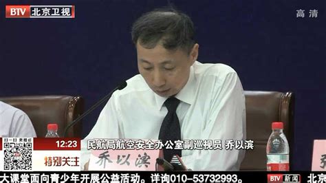 民航局回应国航不安全事件系副驾驶吸电子烟 腾讯视频