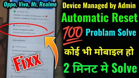 device managed by admin automatically resetting soon problem solve