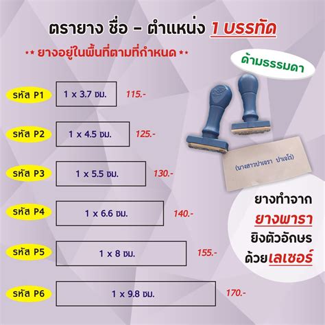 ตรายางชื่อ 1 บรรทัด ด้ามธรรมดา ตราปั๊ม Shopee Thailand