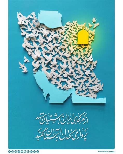 خانه طراحان انقلاب اسلامی On Instagram ‌ پوستر به اشتیاق مشهد ️از