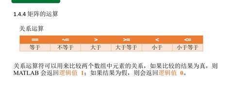 Matlab矩阵运算 matlab做矩阵运算csdn CSDN博客