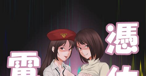 オリジナル 「憑依電波」0 封面and目录 千世加火のマンガ 漫画 Tsf 中国語注意 Pixiv