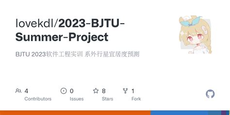 GitHub lovekdl 2023 BJTU Summer Project BJTU 2023软件工程实训 系外行星宜居度预测