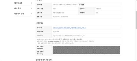 [javascript] 기상청 단기예보 조회서비스 api 사용하기