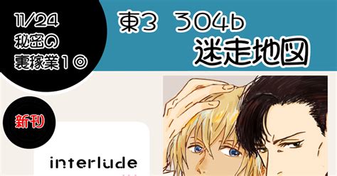赤安 秘密の裏稼業10お品書き まひ整頓中のイラスト Pixiv
