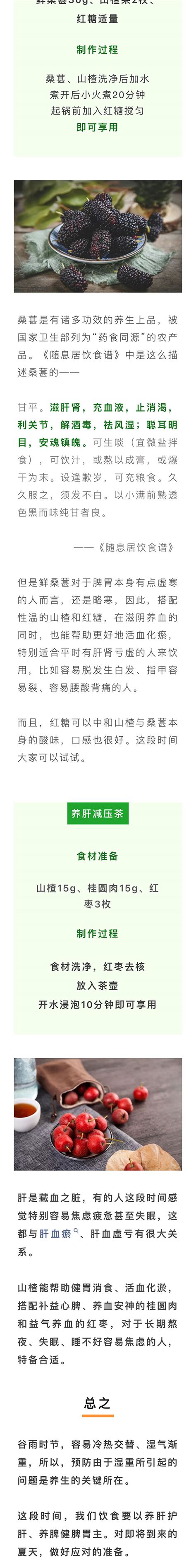 谷雨怎么吃 这三款食疗方帮助 吃回健康状态 实修驿站