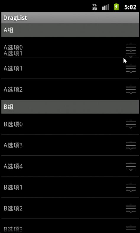 Android中listview（五） 拖拽listviewandroid List 显示全部并可拖动 Csdn博客