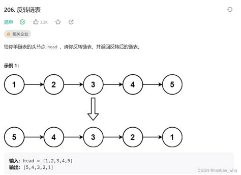 算法通关村第二关——终于学会链表反转了 csdn博客
