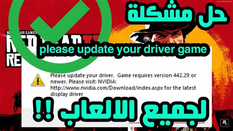 Please Update Your Nvidia GeForce Driver Fix YouTube
