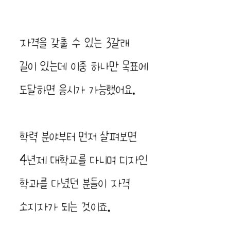 컬러리스트 산업기사 필기 컬러리스트기사 시험응시자격 온라인 수업으로 5달만에 성공한 팁 네이버 블로그