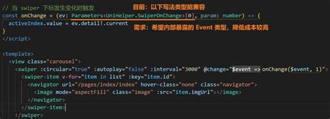 Event Issue Uni Helper Uni App Types Github