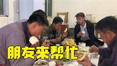 家里有活亲戚朋友都来帮忙，看看让大家吃啥饭？吃吃喝喝真热闹【北漂小婷婷】 Youtube