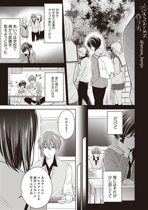 「女装少年、女子に取り囲まれる 12 『恋するおとめの作り方』 旧題幼馴染♂を女の子にしてしまった話 連」万丈梓の漫画