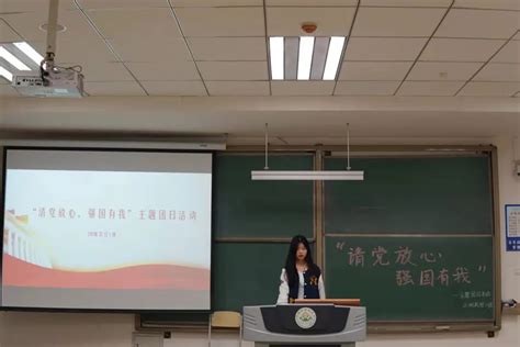 我院2020级农林经济管理一班开展“请党放心，强国有我”主题团日活动 内蒙古农业大学经济管理学院