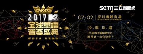 投票開跑！mtv全球華語音樂盛典 重量級歌手巔峰對決 娛樂星聞