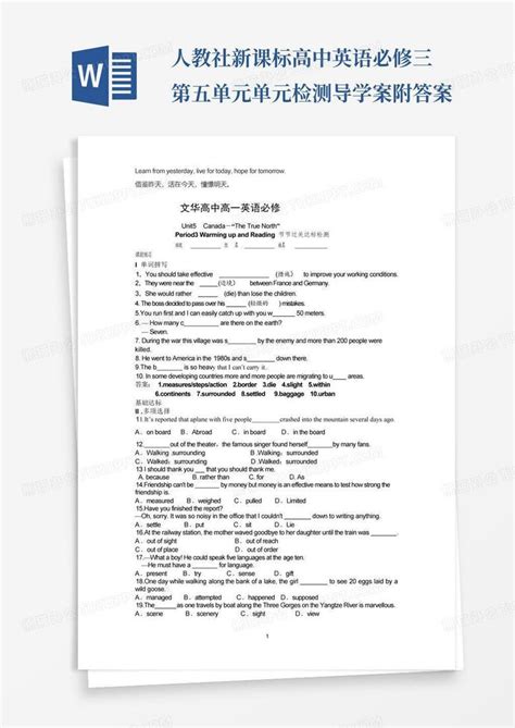 人教社新课标高中英语必修三第五单元单元检测导学案附答案word模板下载编号lvyjpawz熊猫办公