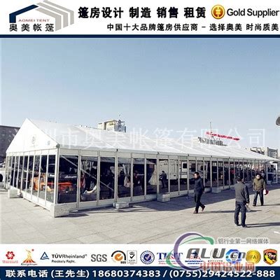 铝合金篷房铝合金 深圳市奥美帐篷有限公司