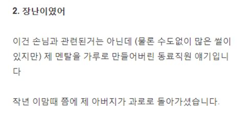 대형마트 계산대 직원으로 알바하면서 멘탈 ㅌㅓ진썰 미래의 기술과 혁신 전문가