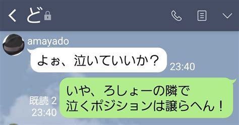 ヒプマイline おもろかったのは🤭※ネタバレ注意？ さくのマンガ 白膠木簓 躑躅森盧笙 天谷奴零 Pixiv