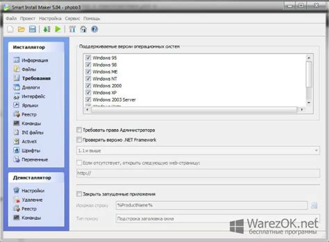 Smart Install Maker скачать Smart Install Maker 5 04 Portable Key