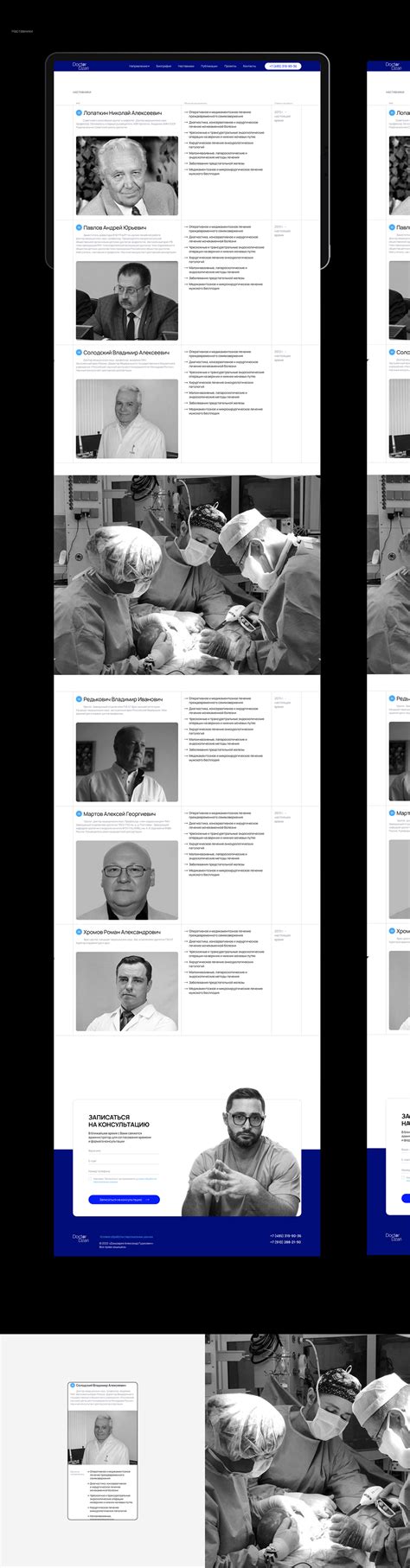 Personal Website дизайн личного сайта врача On Behance