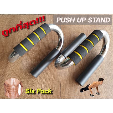 Push Up Stand วิดพื้น อุปกรณ์ช่วยวิดพื้น ออกกำลังกาย Shopee Thailand