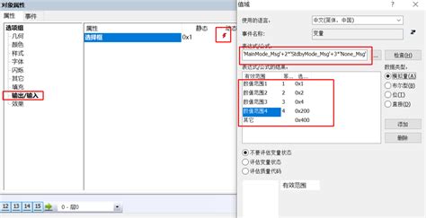 7 WINCC控件 选项组与复选框 wincc选项组 CSDN博客