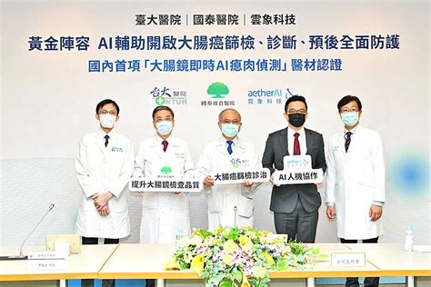 Hospitals AI Firm Develop Cancer Screening System Taipei Times
