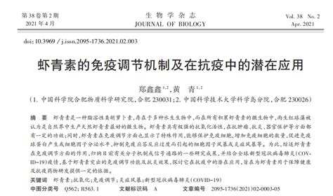 虾青素是智商税吗 时尚头条