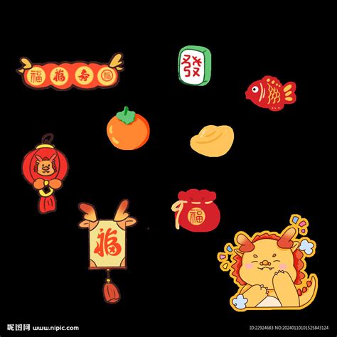 龙年贴纸设计图其他素材底纹边框设计图库昵图网
