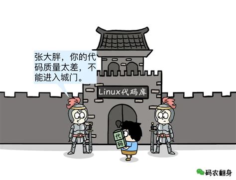 漫画 因为用了c语言，linux内核代码一团糟！ Csdn博客
