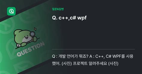 Cc Wpf 인프런 커뮤니티 질문and답변