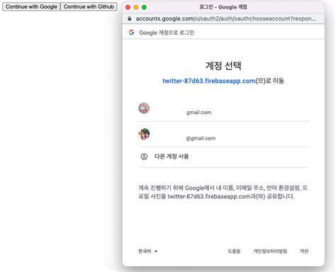 Firebase Authentication