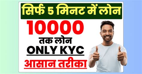 बिना झंझट के तुरंत लोन चाहिए Jana Bank Lendperfect है आपके लिए तुरंत
