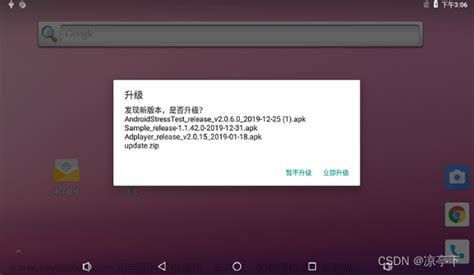 解决高通 Android 1213 Ota升级失败问题 Toy模板网