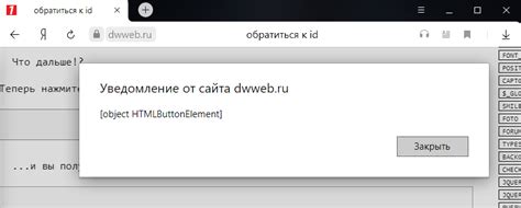 Как обращаться по Id в Css