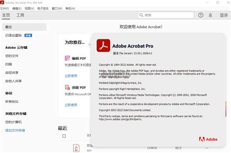 Acrobat Dc电脑破解版下载安装 Acrobat Dc纯净版下载 V1141免费版 当下软件园