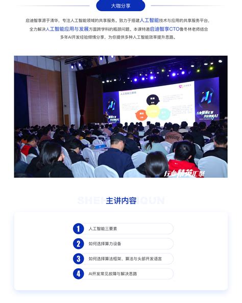 如何提高人工智能开发效率经验 人工智能免费视频课程 博学谷
