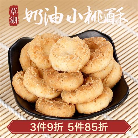 草湖奶油小桃酥250g宁波特产老式酥饼手工点心传统糕点休闲零食优客智联食品专营店