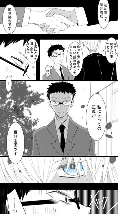 「そしていつの間にか降谷零の正義が風見裕也の正義になる 」茶蘭の漫画