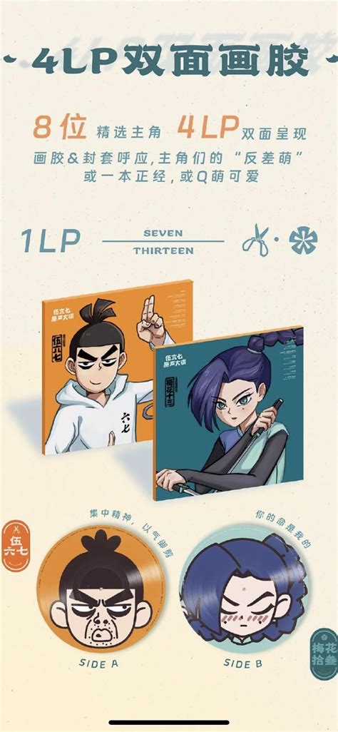 Killer Seven Scissor Seven 4lp Donghua Ranimevinyl