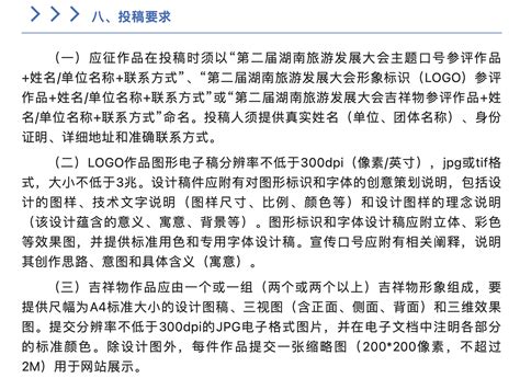 最高奖10万，入围奖2万！郴州面向全球征集这三类作品旅游湖南主题