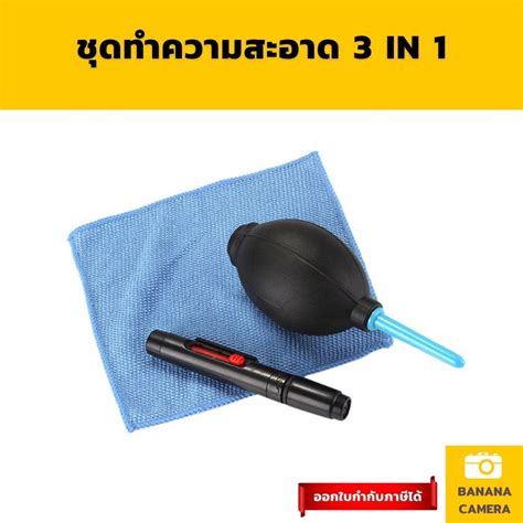 ลูกยางเป่าลม ที่ทำความสะอาดกล้อง ที่เป่าฝุ่น เป่าลมกล้อง ชุดทำความสะอาด