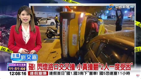 中視午間新聞線上看 20221231週六│中視新聞 20221231 Youtube