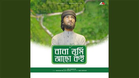 Baba Tumi Acho Koi Vocal Version Youtube