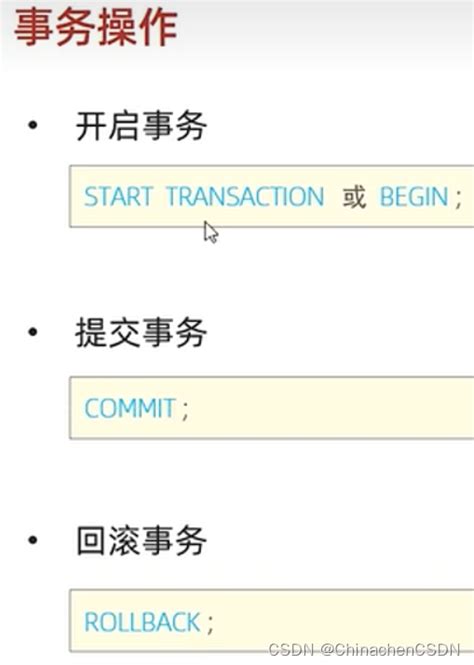 Mysql（数据库）知识详解【3】~ 事物，存储 Mysql 事务一定要commit 或 Rollback Csdn博客