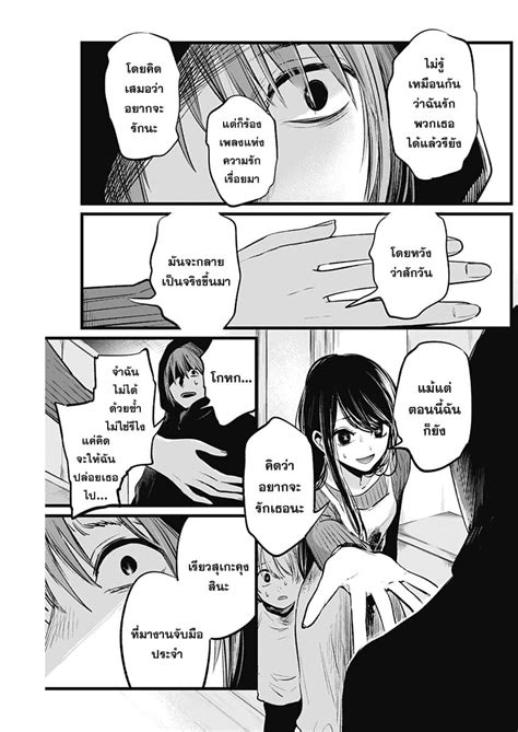 อ่าน Oshi No Ko เกิดใหม่เป็นลูกของโอชิ ตอนที่ 9 โฮชิโนะ ไอ ครึ่งหลัง Th